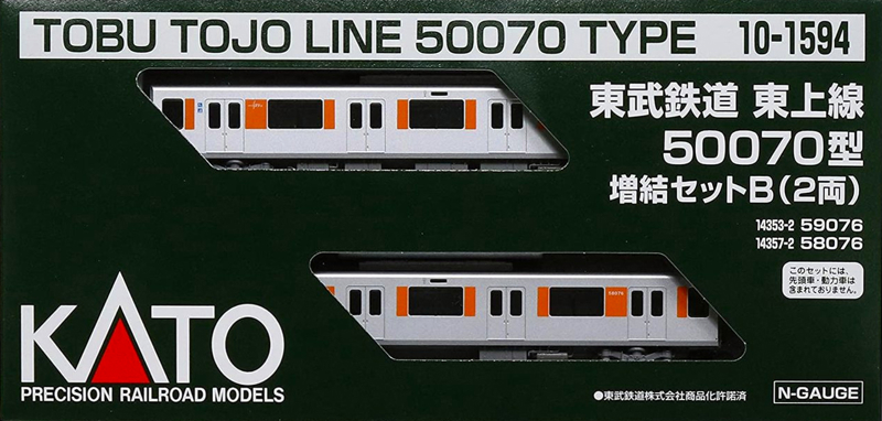 Kato 10-1594 Tobu Railway Tojo Line 50070 2-Car Add-On Set B