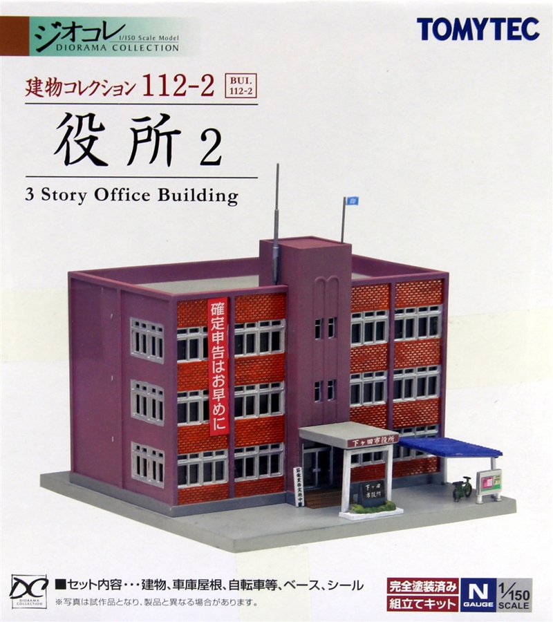 Tomix (Tomytec) 260752TMX 3-Story Office Building Kit