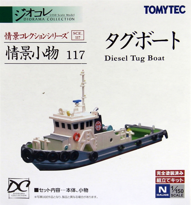 Tomix (Tomytec) 260875TMX Diesel Tug Boat Kit - Hattons