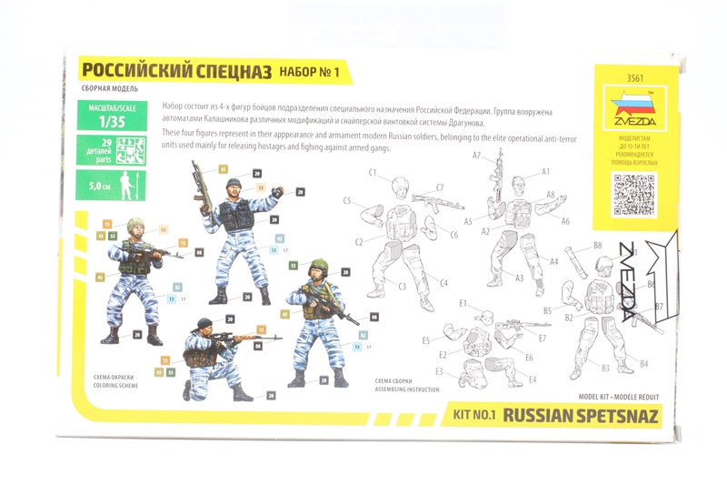 Zvezda 3561 Spetsnaz - pack of four - Hattons